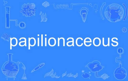 papilionaceous_百度百科