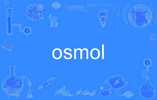 osmol_百度百科