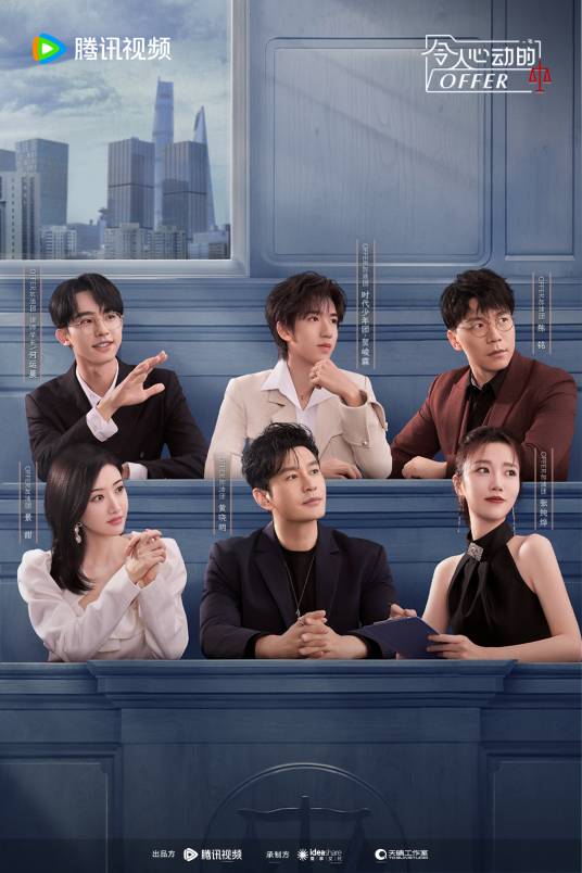 令人心动的offer第五季_百度百科