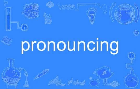 pronouncing_百度百科