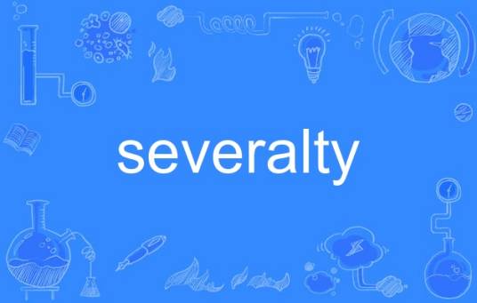 severalty_百度百科