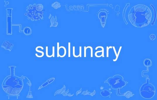 sublunary_百度百科