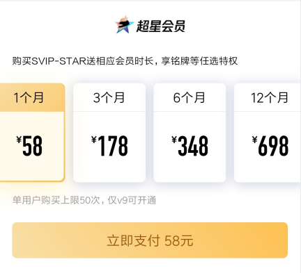SVIP Star_百度百科