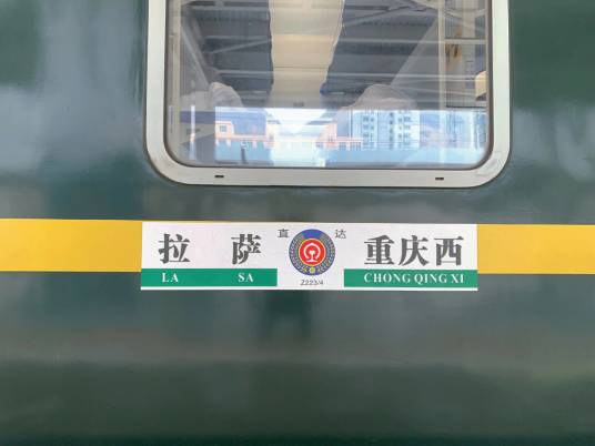 Z223次_百度百科