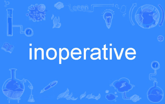 inoperative_百度百科