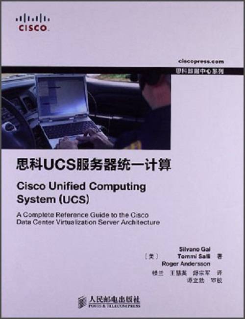 思科数据中心系列：思科UCS服务器统一计算_百度百科