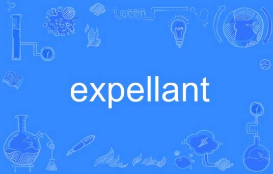 expellant_百度百科