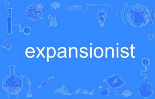 expansionist_百度百科
