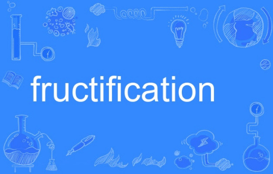 fructification_百度百科