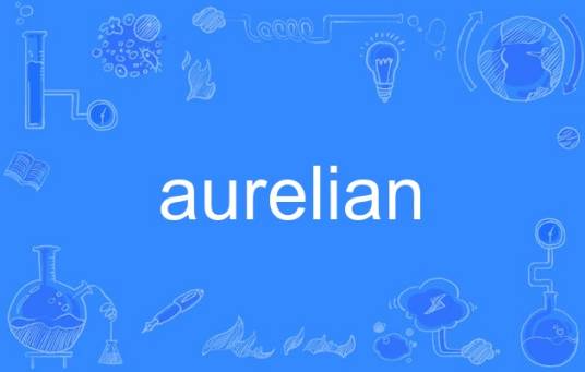 aurelian_百度百科