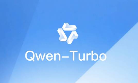 Qwen-Turbo_百度百科
