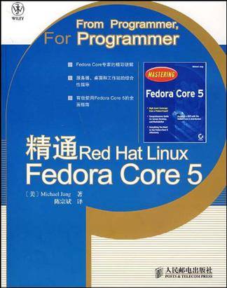精通Red Hat Linux Fedora Core5_百度百科