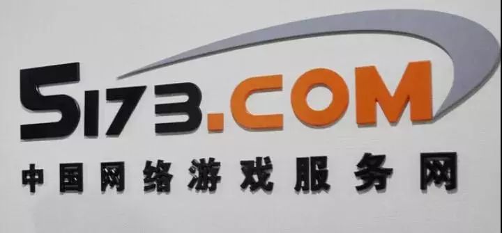 5173已没落，第三方虚拟物品交易平台还有没有未来_百科TA说