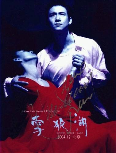 雪狼湖（张学友主演的现代音乐剧）_百度百科