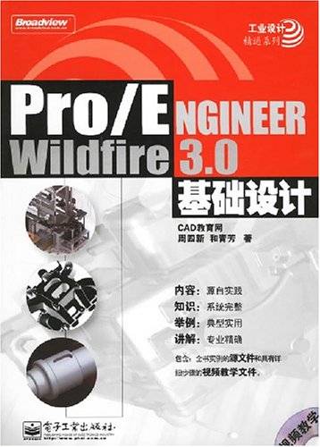 Pro/ENGINEERWildfire3.0基础设计_百度百科