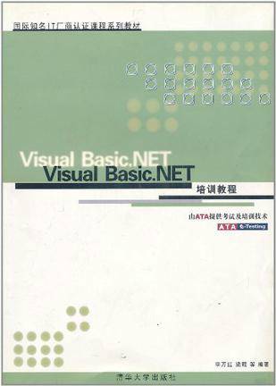 Visual Basic.NET程序设计入门_百度百科