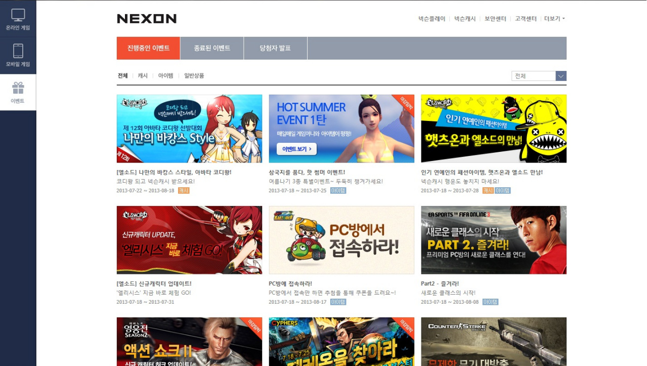 NEXON_百度百科