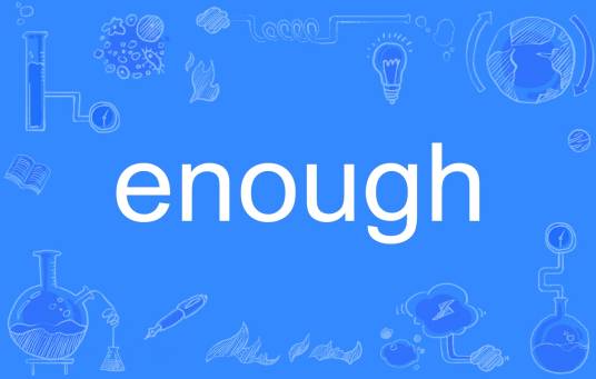 enough（英语单词）_百度百科