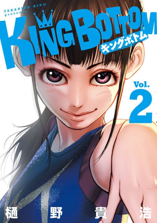 KING BOTTOM_百度百科
