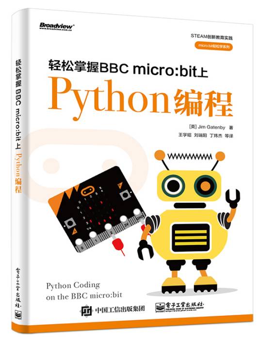 轻松掌握BBC micro:bit上Python编程_百度百科