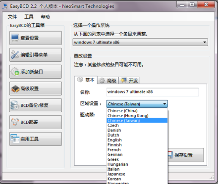 easyBCD_百度百科