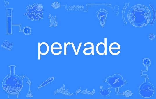 pervade_百度百科