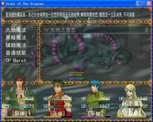 scaur_of_the_dragons_Sc_百度百科