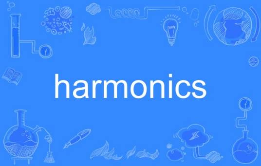 harmonics_百度百科