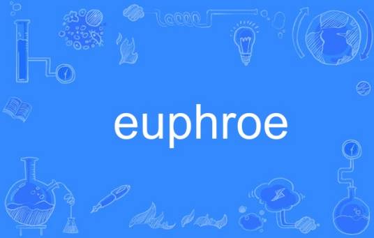 euphroe_百度百科