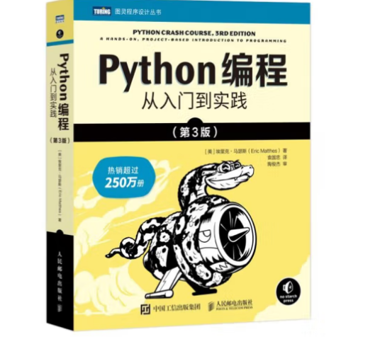 Python编程从入门到实践第3版_百度百科