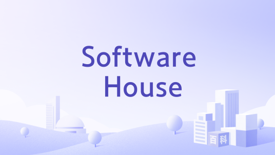 Software House_百度百科