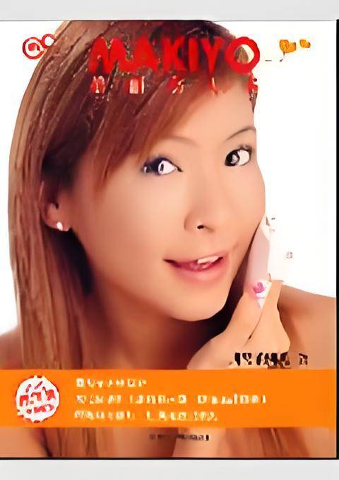 MAKIYO俏丽美人书：美丽大变身_百度百科