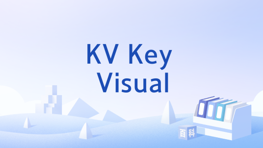 KV_Key Visual_百度百科
