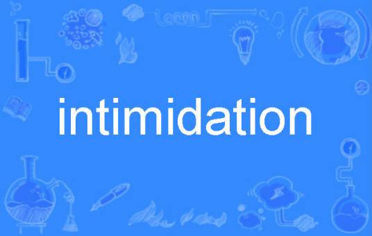 intimidation_百度百科