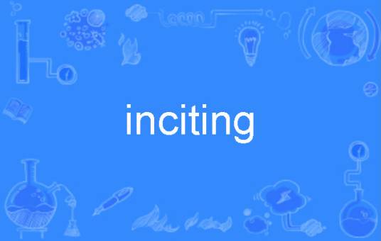 inciting_百度百科