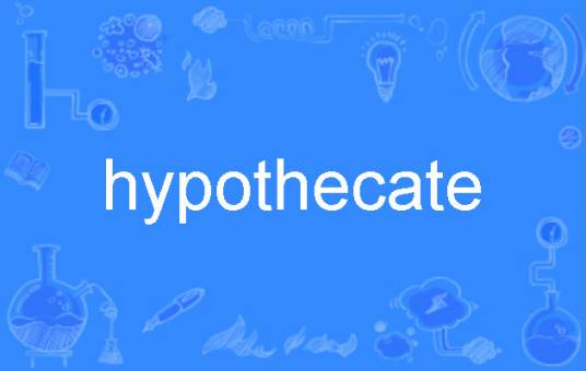 hypothecate_百度百科