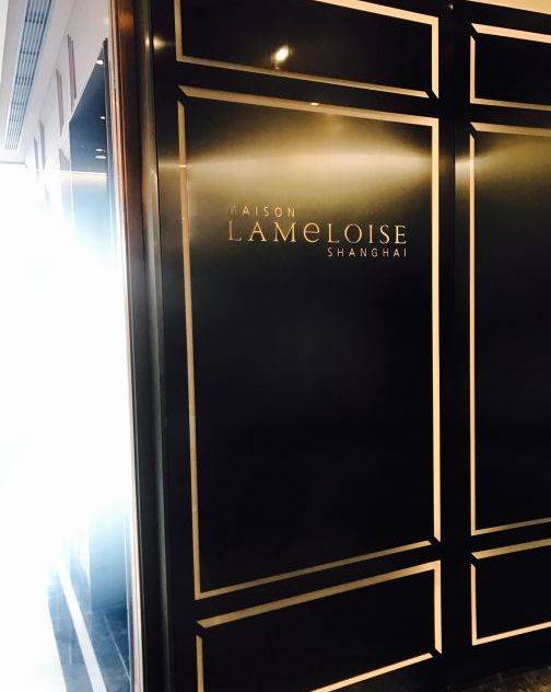 莱美露滋 Maison Lameloise（上海中心店）_百度百科