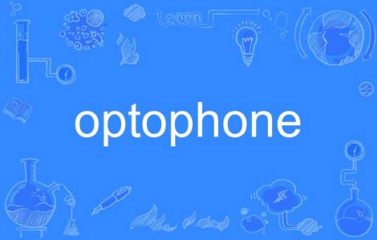 optophone_百度百科