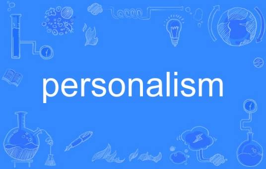 personalism_百度百科