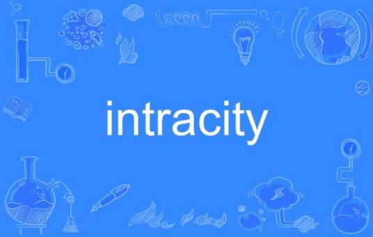 intracity_百度百科