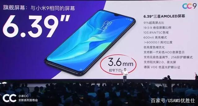 小米CC9拍照美腻了，史上最美的小米手机1799起_百科TA说