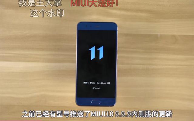 9月24日发布：MIUI11来了，小米9 Pro 5G和小米MIX 5G官宣_百科TA说