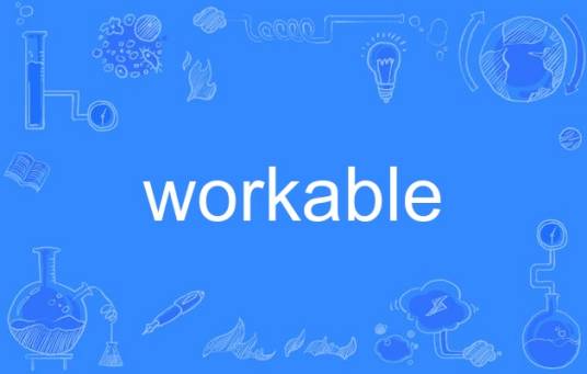 workable_百度百科