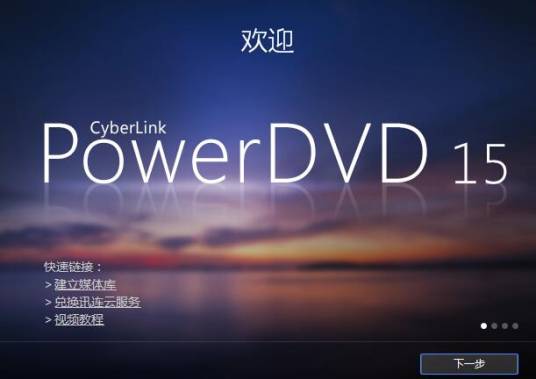 PowerDVD_百度百科