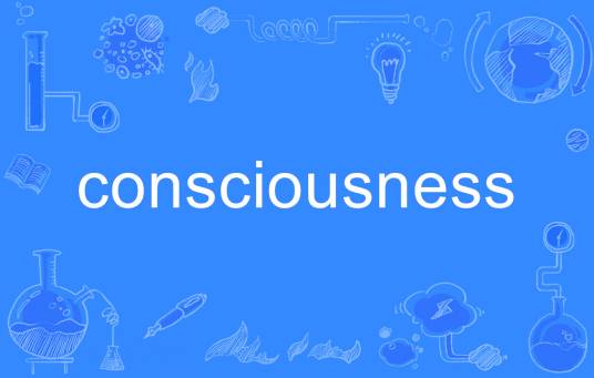 consciousness_百度百科