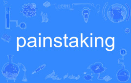 painstaking_百度百科