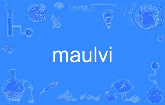 maulvi_百度百科