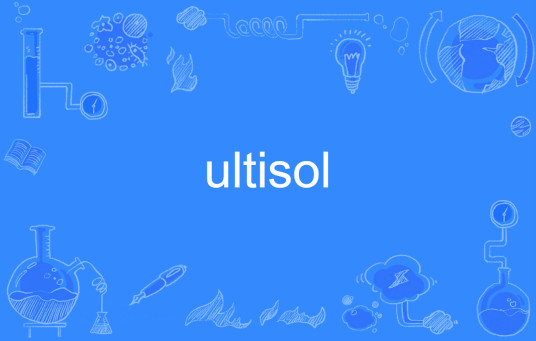 ultisol_百度百科