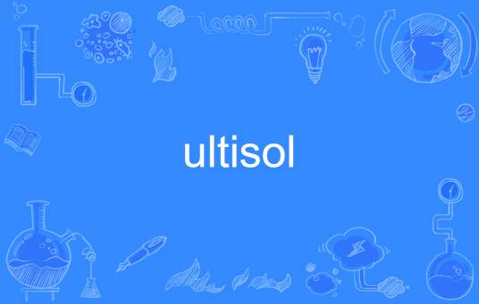 ultisol_百度百科