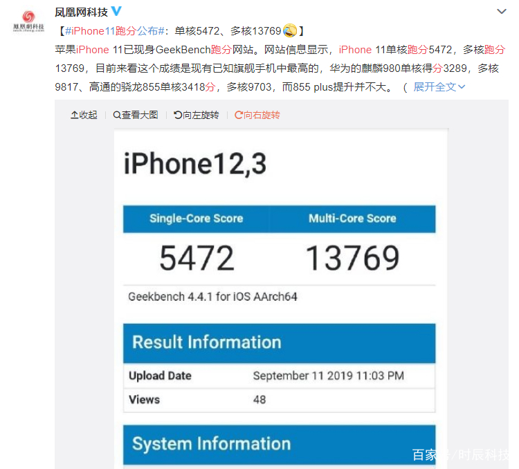 iPhone11跑分出炉，A13真够猛_百科TA说